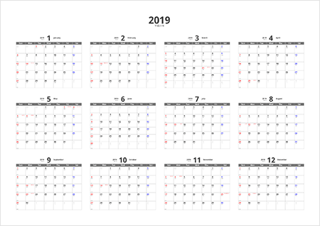 カレンダー2019年 無料でシンプルなビジネス向きデザイン
